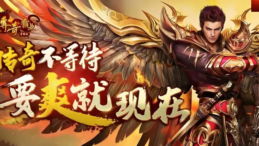 单机传奇手游截图