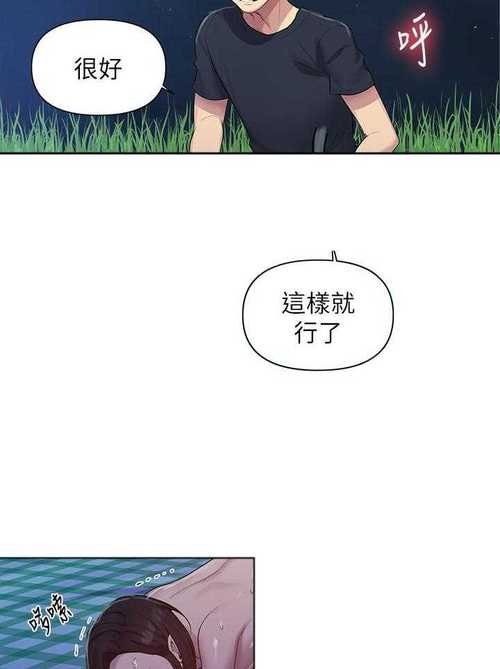 韩漫《秘密授课》免费阅读图标