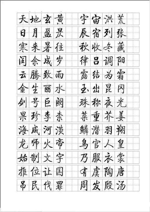 硬笔字帖图标