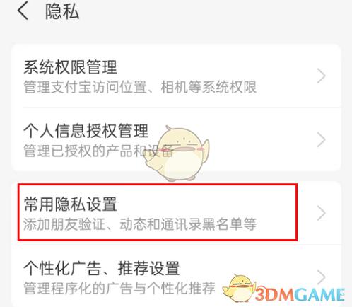 支付宝收款不显示姓名图标