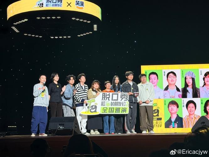 脱口秀2026完整版视频免费观看图标