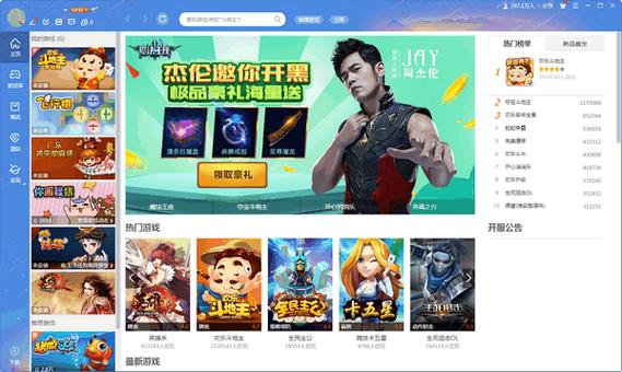 qq游戏大厅ipad版图标