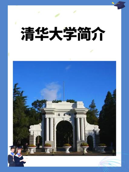 清华大学 邮箱图标