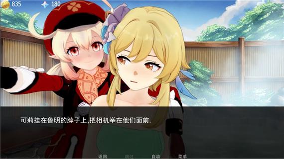 可莉的大冒险V1.16截图