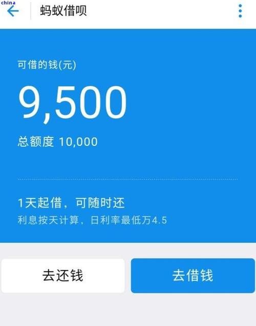 翼支付能借多少钱图标