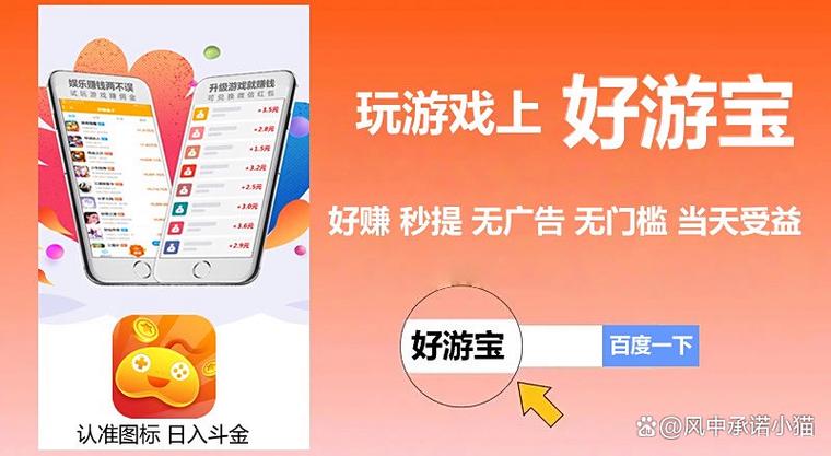 游戏试玩靠谱吗截图