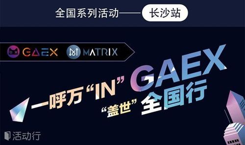 gaex交易所app官网图标