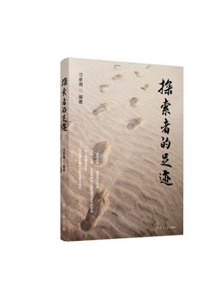 怎样查看我的足迹图标