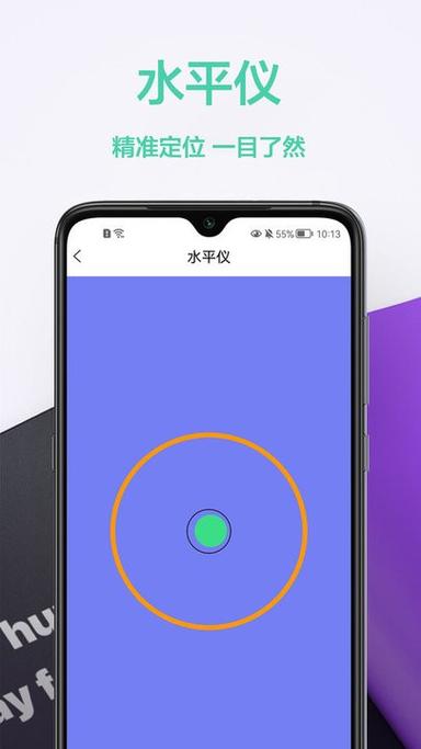 测量王软件下载图标