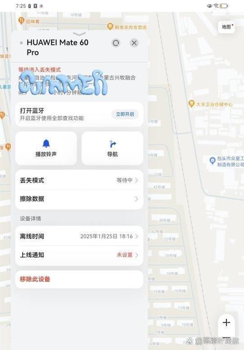 华为电脑丢失定位找回图标