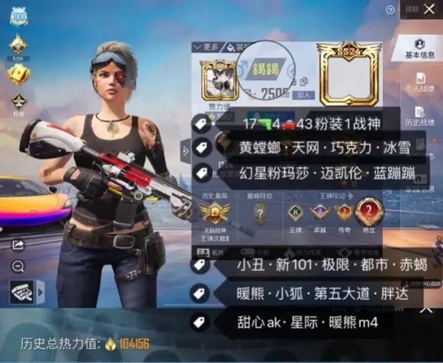 和平精英微信租号图标