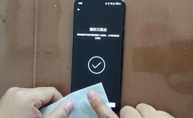 红米k20指纹解锁特效关掉图标