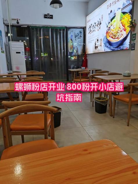 开个螺蛳粉店大概要多少钱图标
