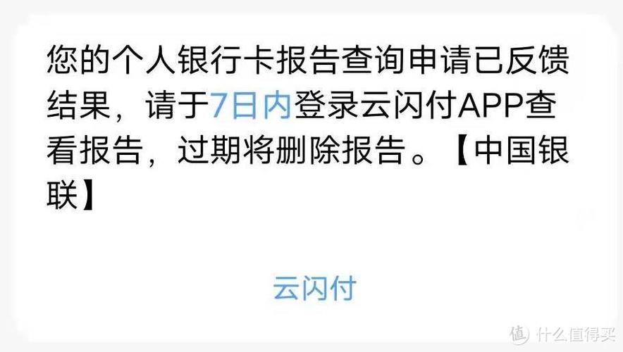 云闪付查几次冻结图标