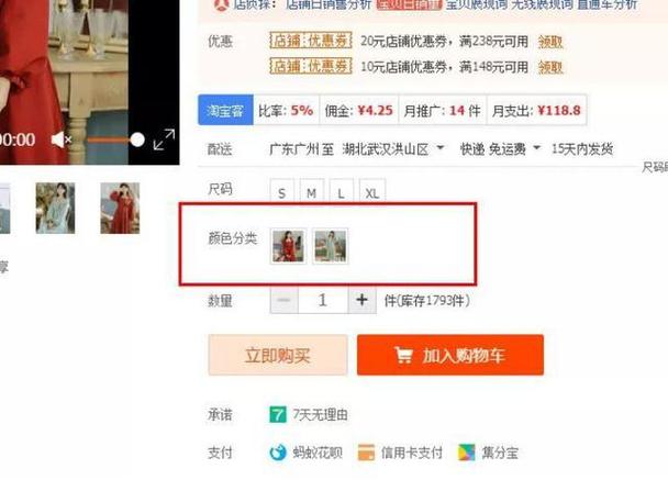 多个卖家在同一个宝贝上发布多次