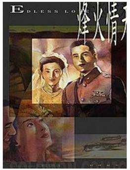 二战烽火情天图标