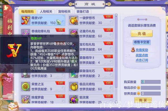 梦想世界梦想币图标