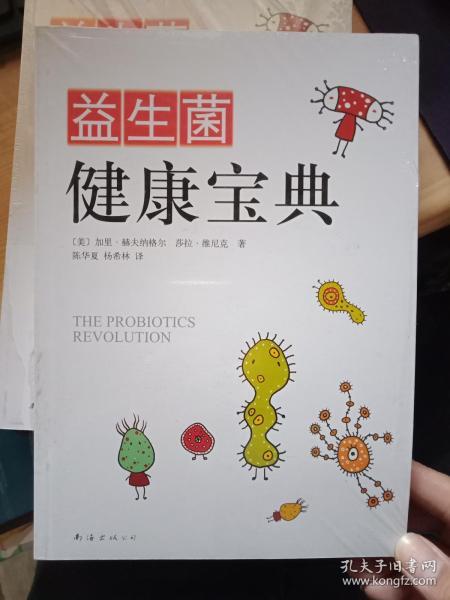 益生菌什么牌子的好图标