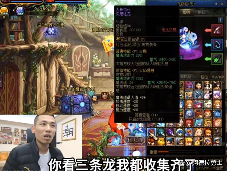 dnf旭旭宝宝图标