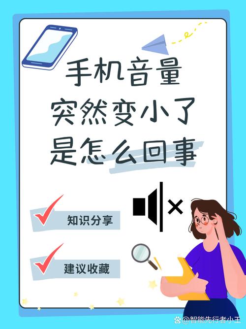 魅族手机音量突然变小了怎么办图标