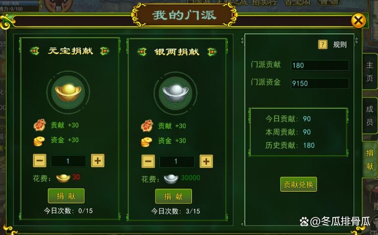 热血江湖加入门派