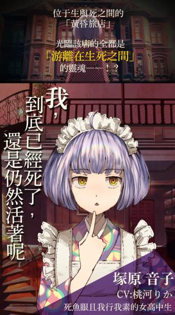 黄昏旅店重制版下载截图