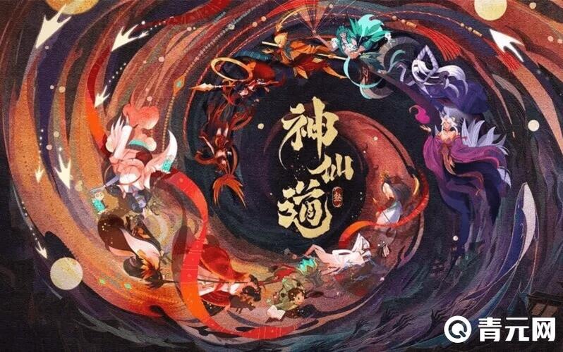 神仙道新手礼包兑换码图标
