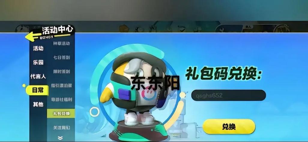 逃少2025兑换码(没过期)图标