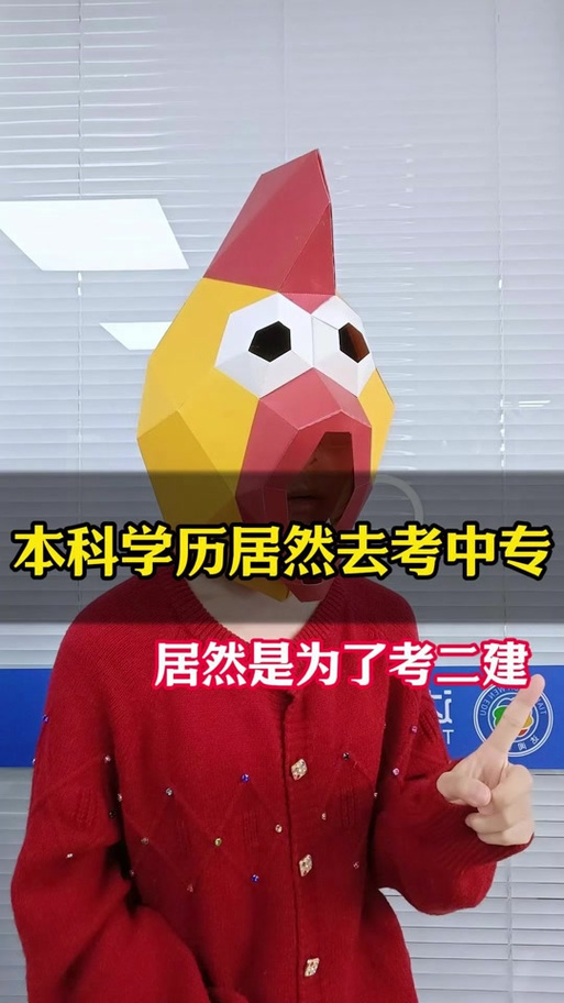 二建信息被锁如何解锁截图