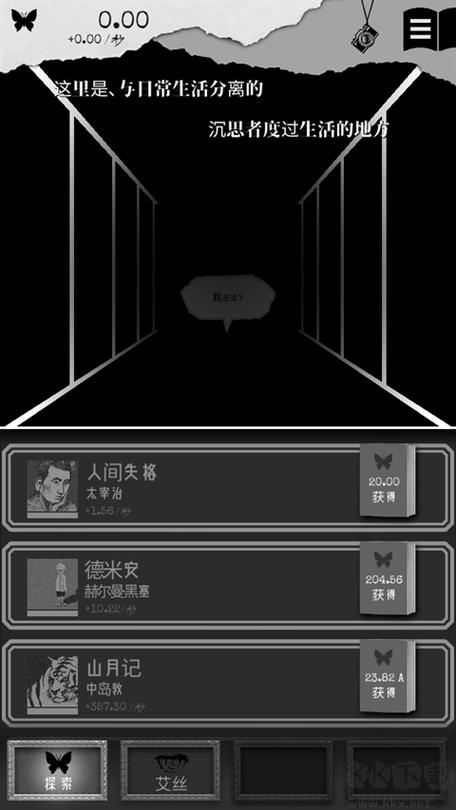 令我空间汉化版截图