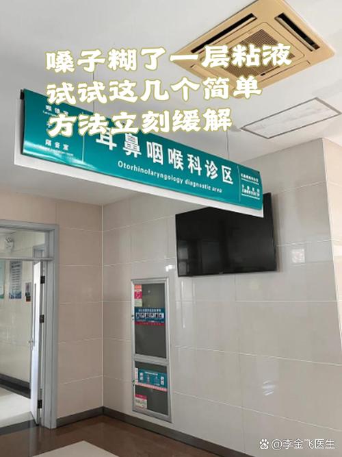 喉咙专科医院图标