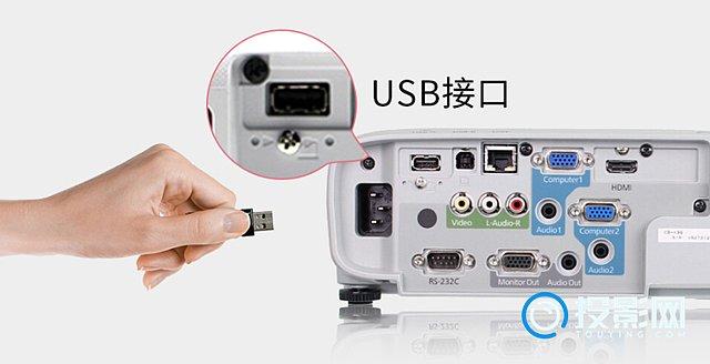 投影仪怎么打开u盘图标