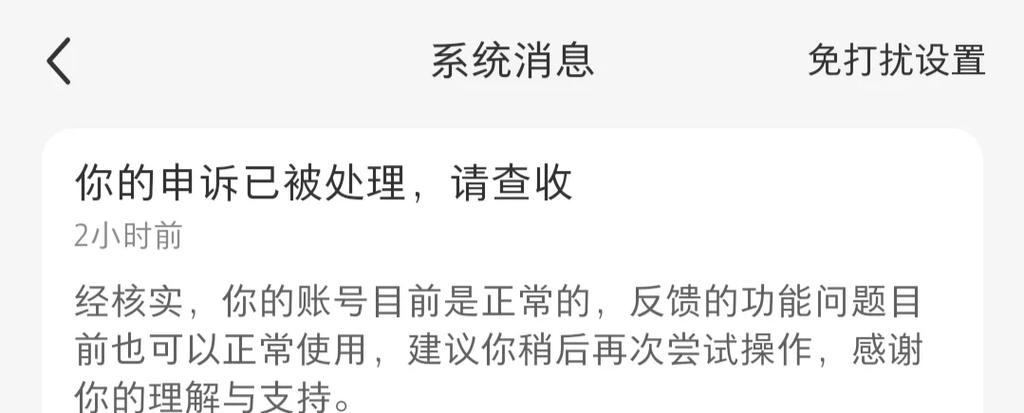 怎么防止账号被申诉