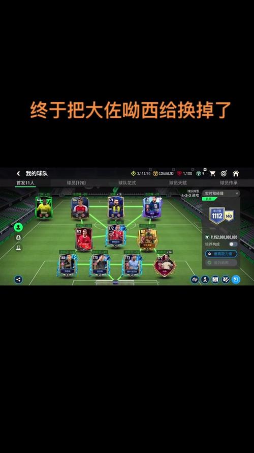 fc足球世界下载图标