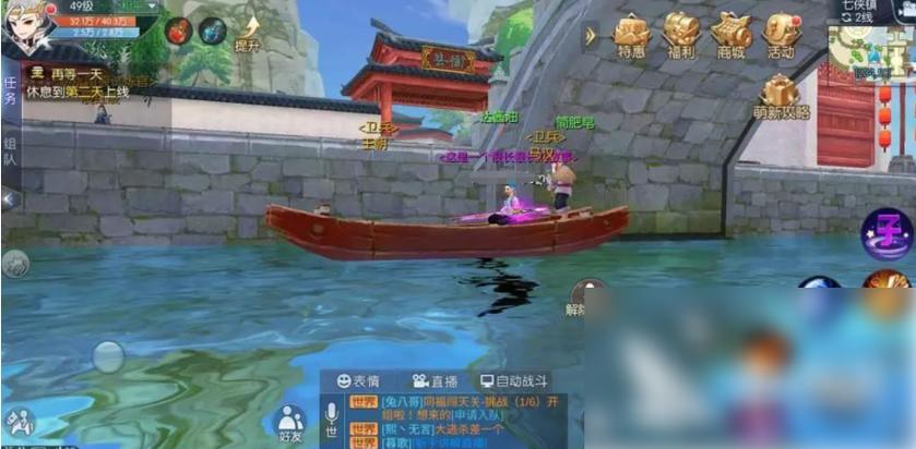 武林外传手游奇遇触发截图