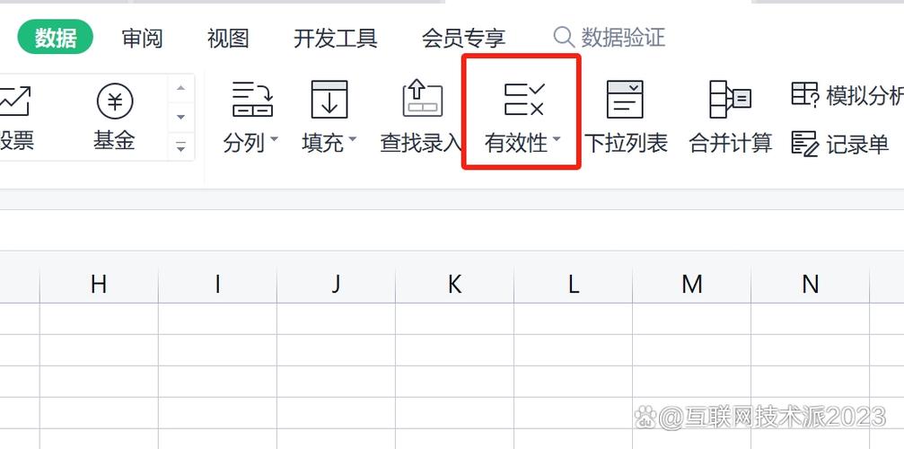 wps设置下拉选项框怎么设置图标