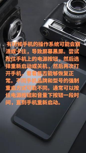 手机摔到地上黑屏打不开怎么办图标
