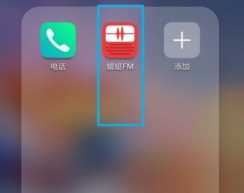 苹果蜻蜓fm会员兑换码怎么用图标