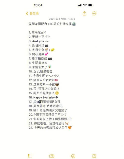朋友圈自动生成文案截图