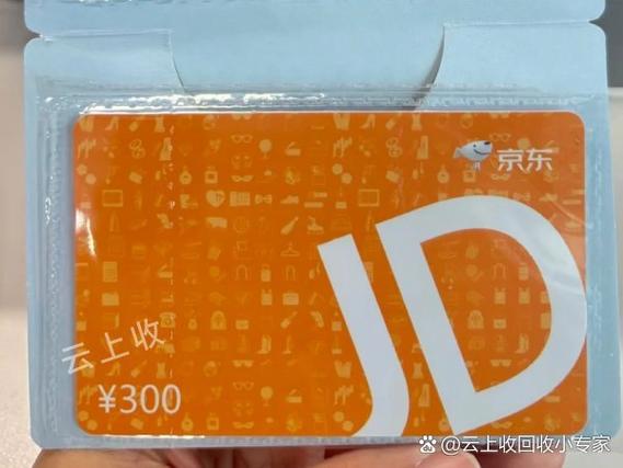 京东e卡状态异常的原因截图