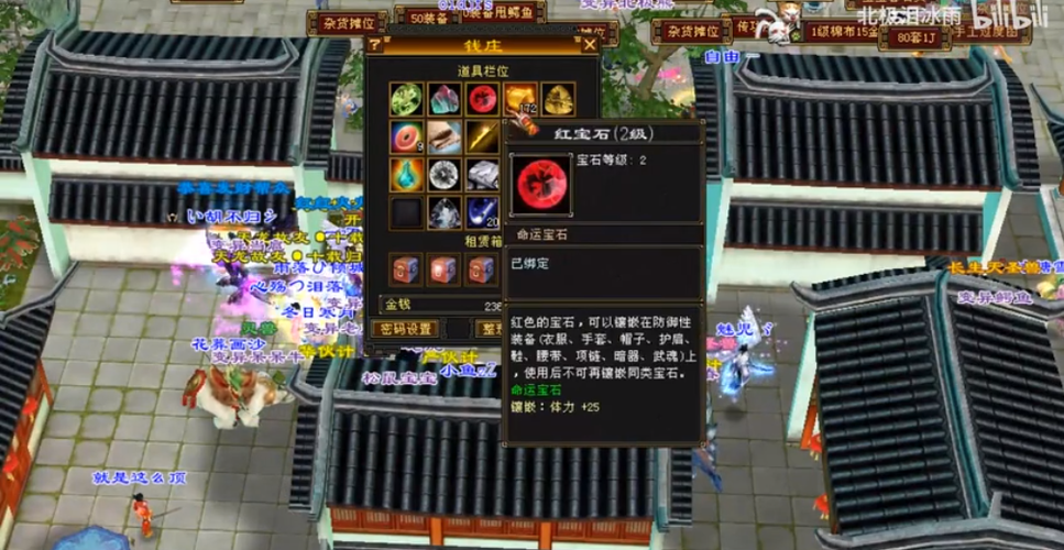 新天龙八部白嫖满三图标