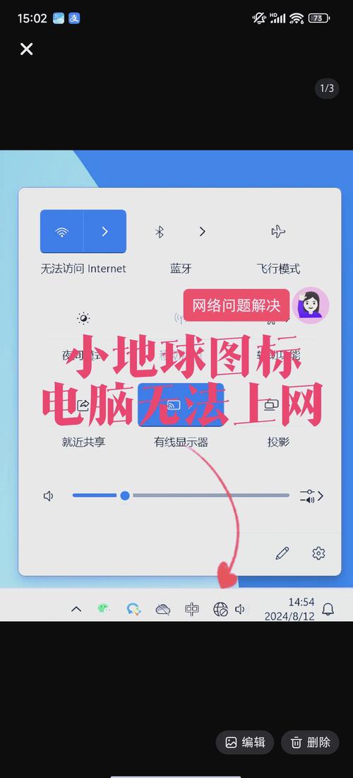 电脑右下角彩色的原因和解决方法图标