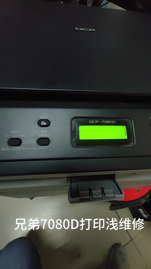 兄弟7080调节浓度