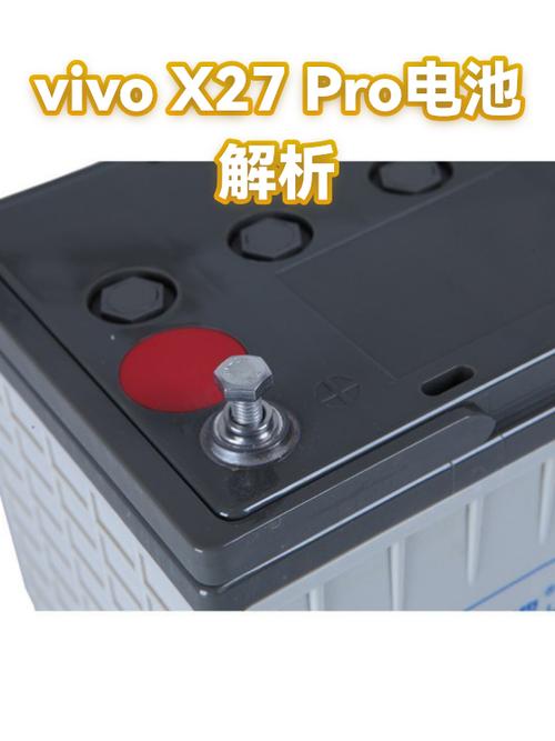 vivox27电池容量在哪里查看截图