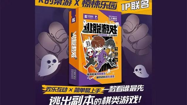 惊悚乐园逃脱游戏截图