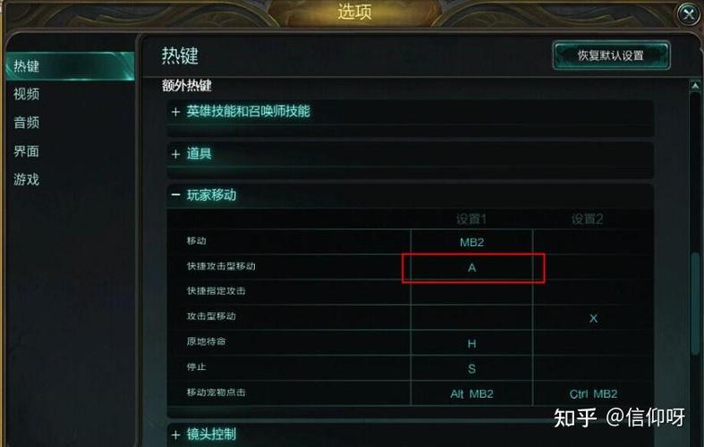 联盟平A按什么键