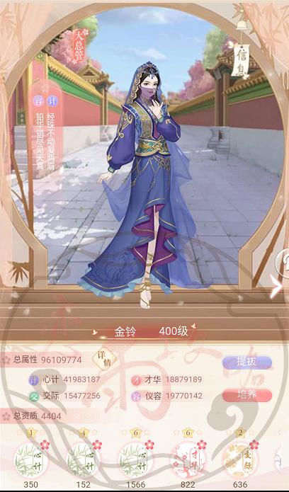 后宫秘史电脑版截图