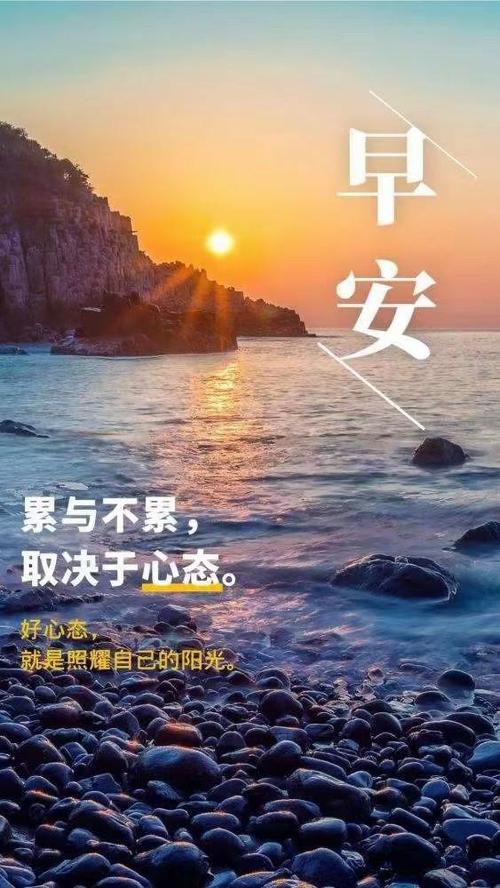 微信朋友圈早安心语图标