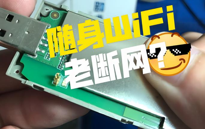 随身wifi怎么增强信号图标