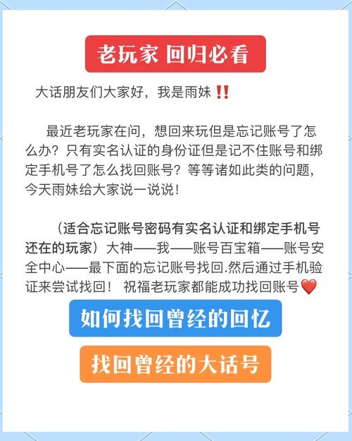 大话手游绑定手机号能被找回吗图标